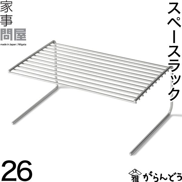 サイズや形状が異なる食器を分けて収納できるラック。透明のポリエチレンコーティングを施してあるので、カチャカチャと嫌な音がせず、食器を傷つけません。2つを積み重ねたり、逆さにして棚に吊り下げて使うこともできます。高さがあるのでマグカップも収納...