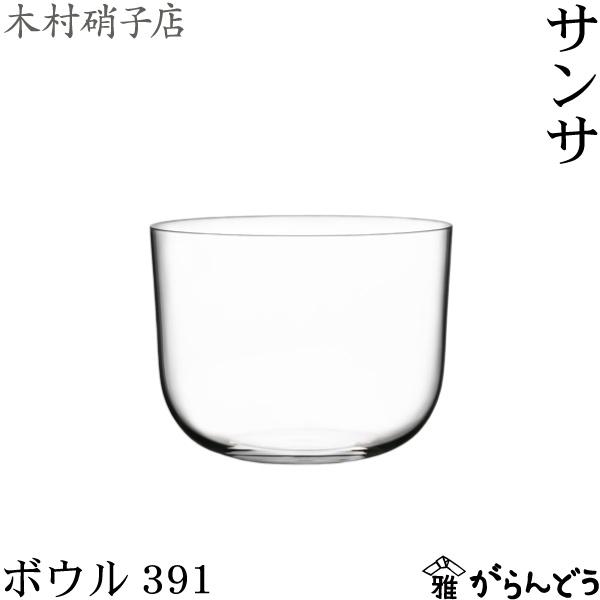 木村硝子店と、赤坂のビアバー sansa（サンサ）が協力して作り上げた「サンサ ボウル391」。『ビールをより美味しく楽しめるグラス』をと、提案を繰り返して開発されました。ビールグラスには珍しいボウル型。幅の広いグラスを指いっぱい広げて持っ...
