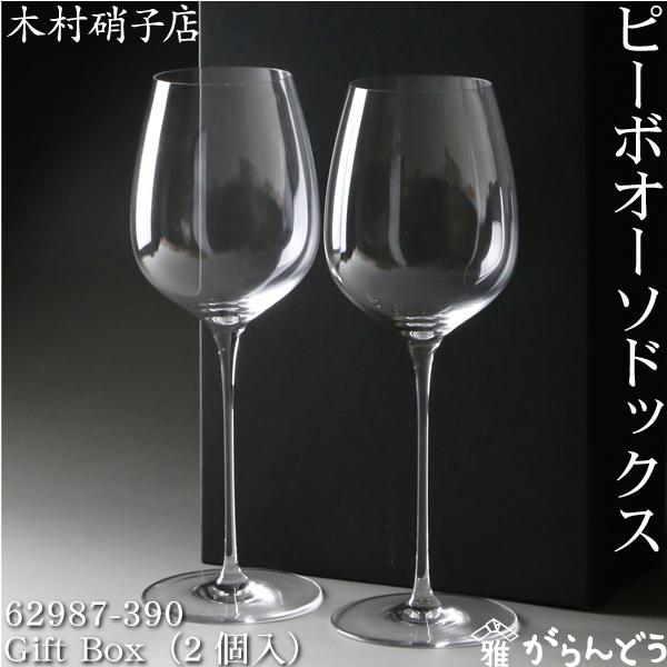 ソムリエやシェフの意見を参考にデザインされ、スロバキアの職人が作り上げた「ピーボ オーソドックス  62987-390」の2個ペア。伝統的なワイングラスの形をもとに、使いやすいサイズ感やワインを入れた時の見た目にまでこだわって作られています...