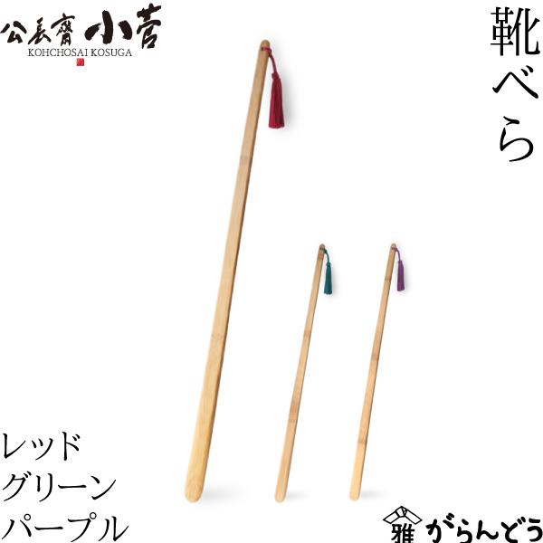 1898年創業の老舗竹工芸メーカー「公長齋小菅」が手がける竹製の靴べら。長さが70cmあり、しゃがむことなくサッと靴を履くことができるロングサイズです。竹のしなやかで折れにくい特性を活かしたシンプルなデザインで、細身で軽く持ちやすい形。すべ...