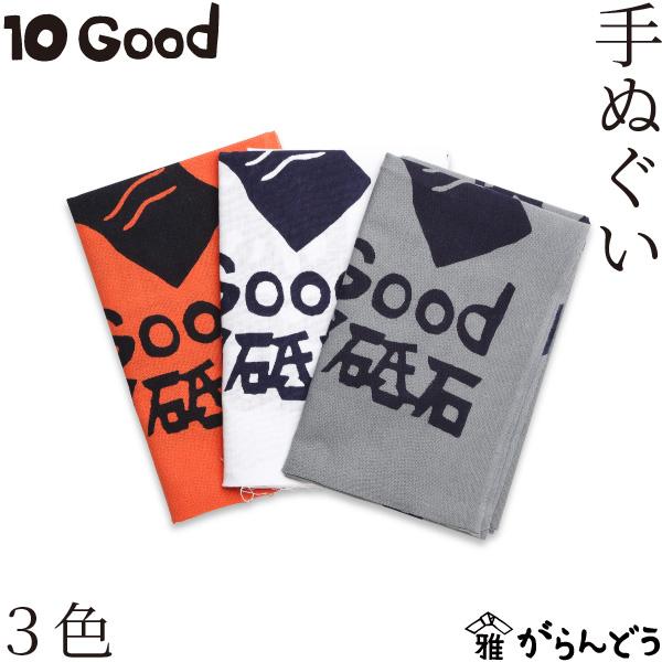 商品説明10Goodオリジナルの手拭いです。 砥石の使い方が柄になっており、砥ぎのポイントがわかりやすく描かれています。昔から使われている手ぬぐいは水をよく吸い、早く乾く優れもの。ハンカチやタオルとして使ったり、キッチンのふきんなど幅広くお...