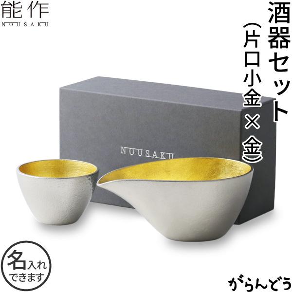 お家で気軽に美味しい日本酒が楽しめる錫製の酒器セット。スタンダードな飽きのこない形で人気のぐい呑が1つと、注ぎやすい片口がセット。冷たいお酒をを注げば、冷え冷えの冷酒。熱燗やぬる燗を注げば、ぐい呑も適度に温まり、心地よい温もり。常温も美味し...