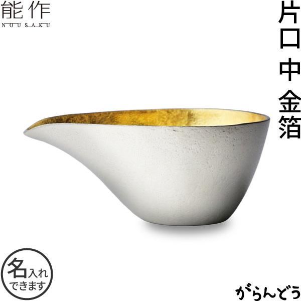 お家で気軽に美味しい日本酒が楽しめる錫製の片口（中）。1合分（180ml）をゆったりと注ぐことができるサイズ。1日本酒の適量は、1日180〜360mlなので、毎日の晩酌の目安になります。冷たいお酒をを注いで、しっかりと冷えた冷酒。熱燗やぬる...