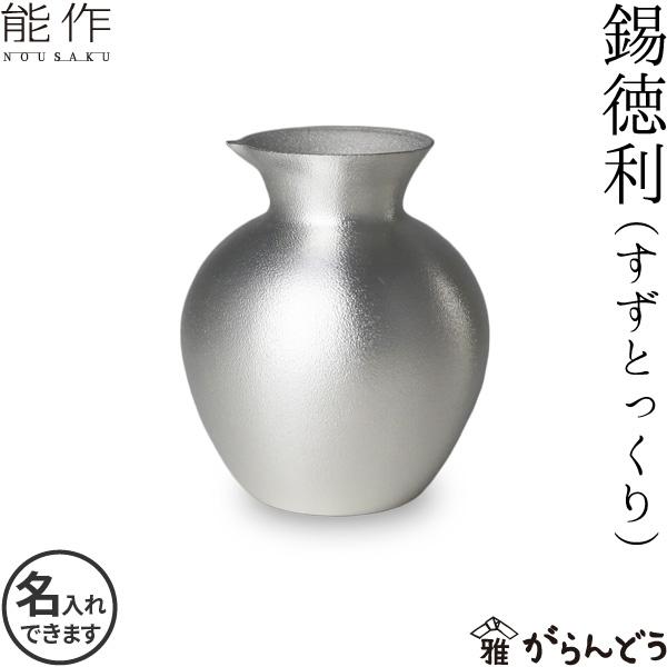 蕎麦つゆを入れたり、お酒を注いだりして楽しめる錫100％の徳利。コロッとした丸い形が可愛らしく、思わず手に取りたくなります。「錫で蕎麦をいただくセットがあるといいわね」という言葉がきっかけで生まれた錫徳利は、お家で食べるいつものお蕎麦を美味...
