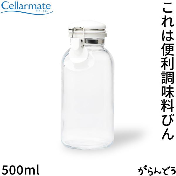 商品説明白いストッパーは軽い力で開け閉め簡単、しっかり閉まっていると安心できる「これは便利調味料びん」です。ガラス製のボトルは無色透明で何が入っているか、状態や残量も一目で分かって探しやすいです。口にはシリコン製のパッキンがついており、注ぎ...