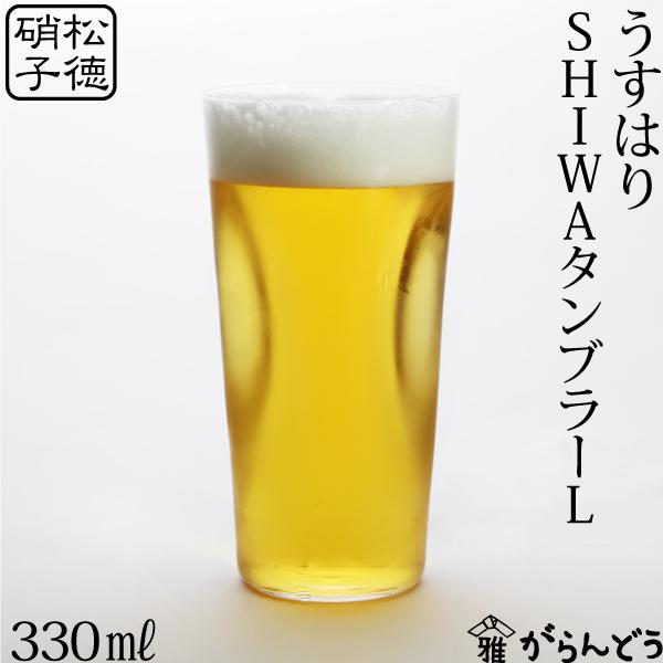 松徳硝子がつくる極薄グラス「うすはり」。電球用ガラスの製造技術を活かして作られたグラスの薄さは0.9mm。発売以来、料亭や老舗旅館や多くのレストランやバーで愛用されているロングセラーのグラスです。繊細で薄い飲み口は、唇に触れた瞬間に薄いと感...