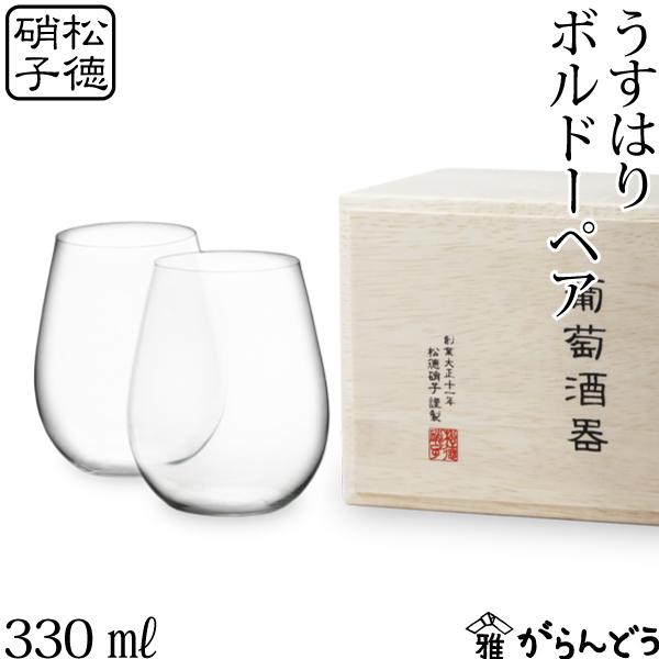 飲み物をより美味しく、そして美しく楽しむ事のできる松徳硝子「うすはり」。「うすはり」はその薄さから、グラスが唇に触れた時の異物感が限りなく少なく、お酒の繊細な味わいを楽しめます。松徳硝子は、大正11年から電球用ガラスの生産工場として創業しま...