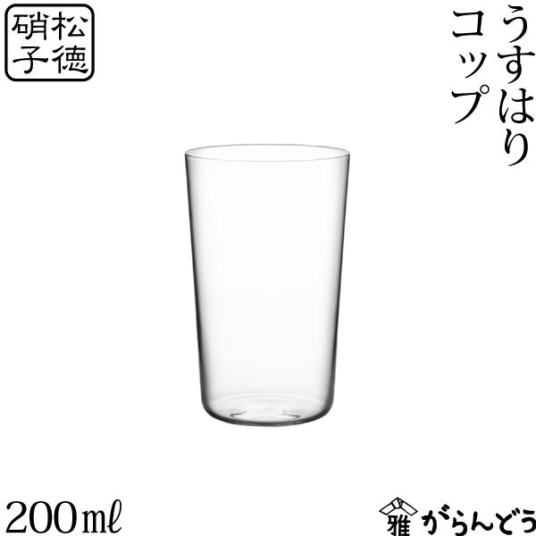 うすはりシリーズ14年ぶりの新製品「コップ」。イメージ通りのコップの形をしながら、うすはりシリーズの薄さを踏襲した、ありそうでなかったグラスです。「うすはり」の「はり（玻璃）」とは、ガラスのことで、名前の通り、その薄さは0.9mmの極薄。飲...