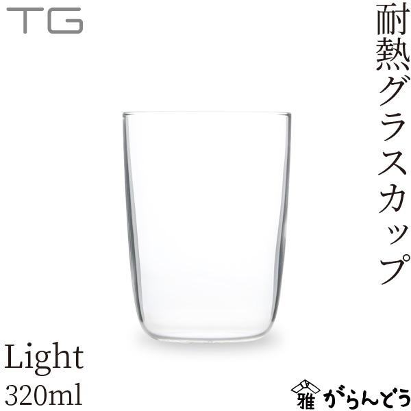 商品説明親しみ深い形のグラス Light(ライト)。直線的ですっきりとしており、暮らしに溶け込む風合い。丸みを帯びたエッジは、ガラスなのにどこかやわらかさを感じます。台湾のガラスメーカー台湾玻璃工業が創設したブランド「TG」に、世界で活躍し...