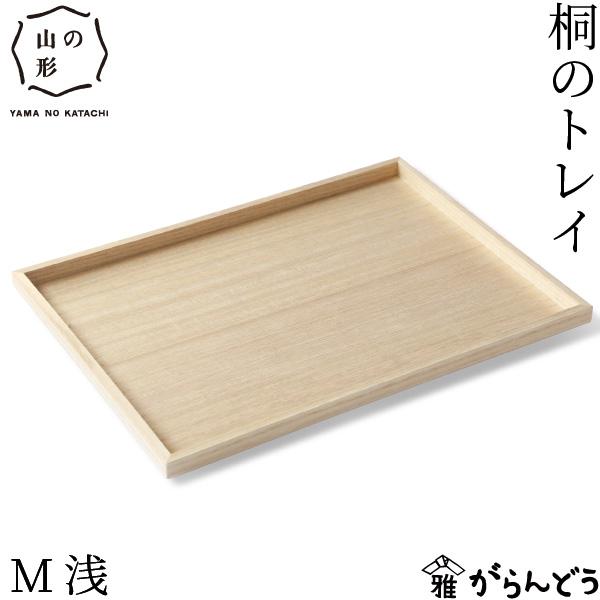 山形で暮らす二人のデザイナーによってできたデザインレーベル「山の形」。自身が体験した山形の魅力を、ものづくりの視点から伝えたいという想いから生まれました。昔から大切なものを仕舞ったり、贈り物の箱として使われてきた桐箱を、自由にスタッキングし...