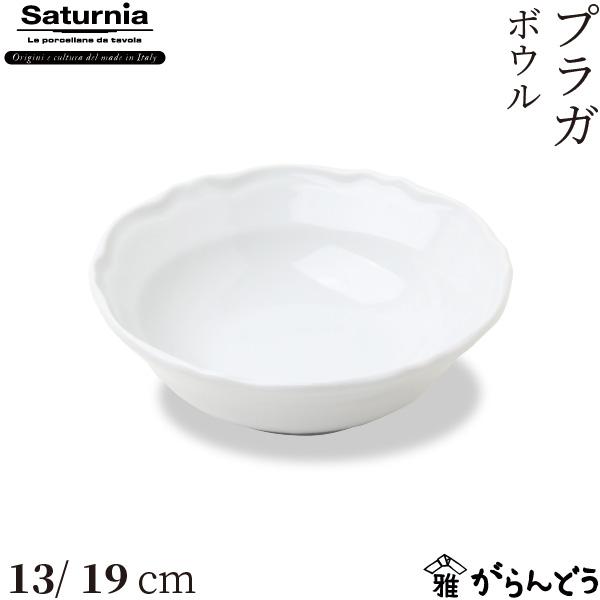 Praga(プラガ)はSaturnia(サタルニア)のシリーズの一つ、縁にレリーフが施された上品な風合いのお皿です。伝統的なイタリア料理やコース料理に良く似合います。製造はイタリアの老舗業務用・家庭用磁器メーカー Saturnia(サタルニ...