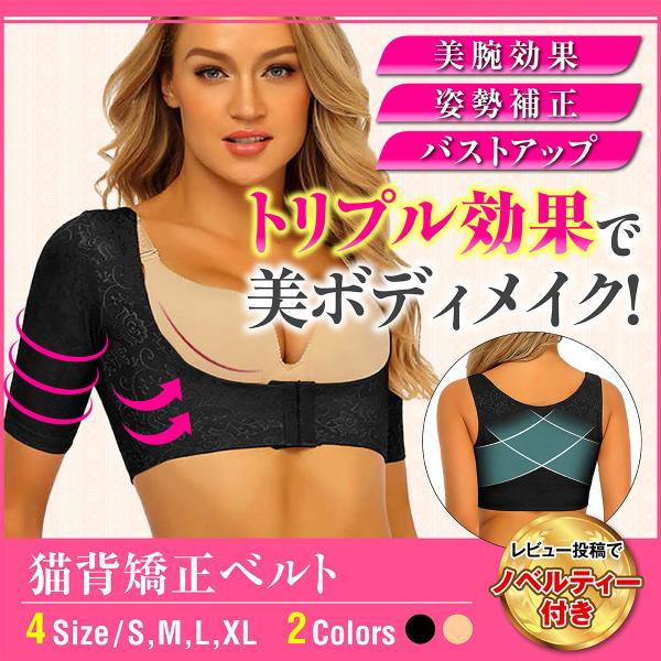 商品名 二の腕シェイパー サポーター 二の腕 着圧 引き締め 二の腕痩せ ダイエットグッズ レディース 二の腕を細くする方法【オススメポイント】筋肉の低下や猫背による圧迫でリンパの流れが悪くなったり、脂肪がつきやすくなる事から二の腕のたるみ...