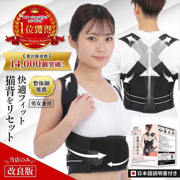 名称 猫背矯正ベルト 姿勢矯正 男性用 背筋 まきがた 女性 巻き肩 ネコ背 背骨 背中 サポーター 医療用 肩甲骨 改善 補正 子供【オススメポイント】クロスバンドが特徴的な補正サポーターです。メンズ レディース 子供 ユニセックスで利用...