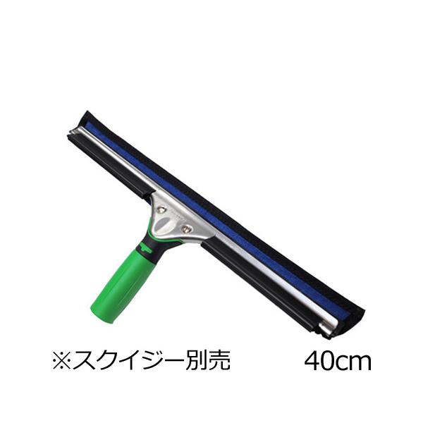 お手持ちのスクイジーがコンビスクイジーに早変わりします。※スクイジーは別売ですウンガー、エトレ、ステコーン等の標準的スクイジーに取付けすることにより、フリッパー型コンビスクイジーができあがります。（ニンジャやソーボ等　肉厚なチャンネルのスク...
