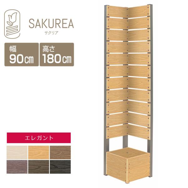 【商品名】　コーナーフェンス　エレガント　ボーダー板間隔1cm【サイズ】　高さ180cm / 幅36cm / 奥行36cm / 板間隔1cm【カラー】　（アイボリー）ホワイト、カントリーパイン、ダークブラウン、ライトブラウン、ココアブラウン...