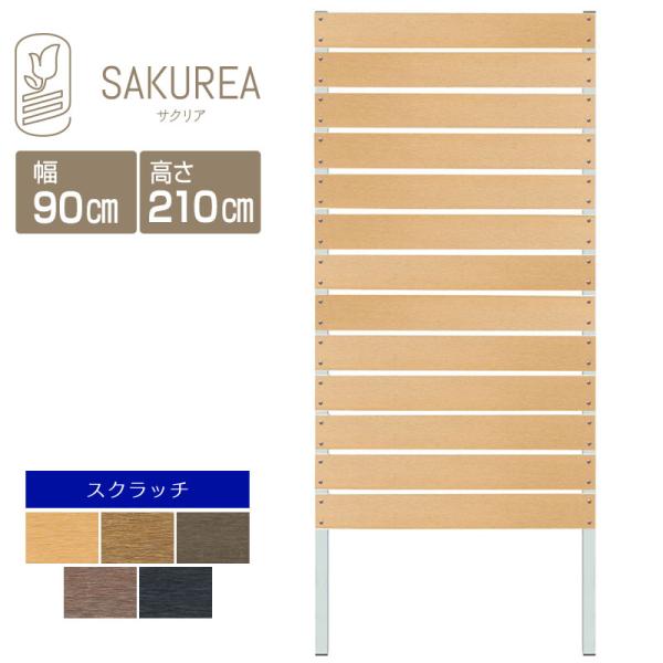 【商品名】DIYコンフォートフェンス スクラッチ ボーダー板間隔1cm【サイズ】高さ210cm、cm幅90cm、板間隔1cm【カラー】カントリーパイン、ダークブラウン、ライトブラウン、ココアブラウン、ブラック※表面仕上げサンプルをご依頼くだ...