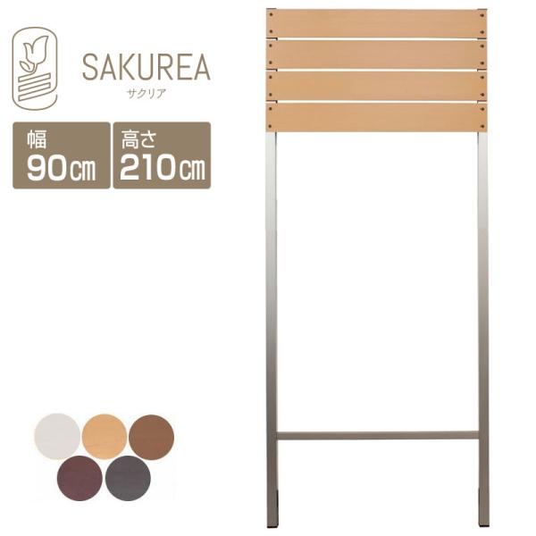 【商品名】DIYコンフォートフェンス 上だけ（上段） 板4枚【サイズ】高さ210cm、幅90cm、板間隔1cm【カラー】（アイボリー）ホワイト、カントリーパイン、ダークブラウン、ライトブラウン、ココアブラウン※カラーサンプルをご依頼ください...