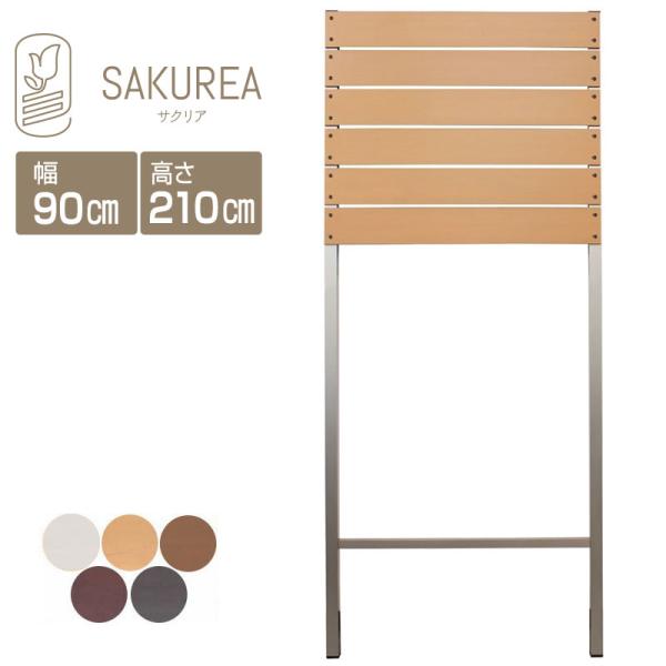 【商品名】DIYコンフォートフェンス 上だけ（上段） 板6枚【サイズ】高さ210cm、幅90cm、板間隔1cm【カラー】（アイボリー）ホワイト、カントリーパイン、ダークブラウン、ライトブラウン、ココアブラウン※カラーサンプルをご依頼ください...