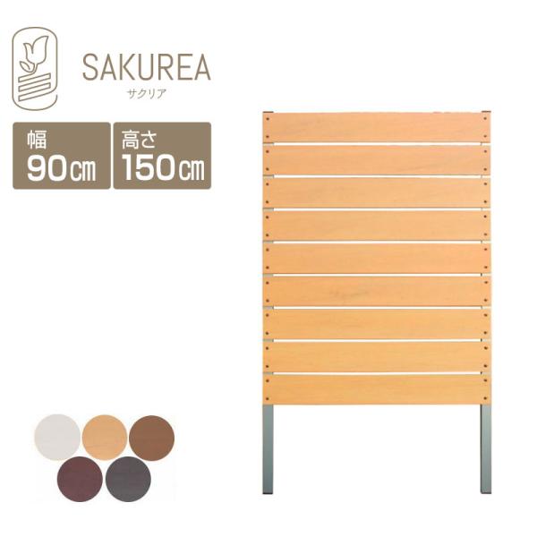 【商品名】DIYコンフォートフェンス　ボーダー板間隔1cm【サイズ】高さ150cm、幅90cm、板間隔1cm【カラー】（アイボリー）ホワイト、カントリーパイン、ダークブラウン、ライトブラウン、ココアブラウン※カラーサンプルをご依頼ください。...