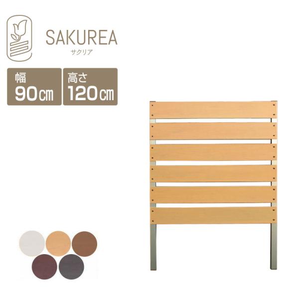 【商品名】DIYコンフォートフェンス　ボーダー板間隔3cm【サイズ】高さ120cm、幅90cm、板間隔3cm【カラー】（アイボリー）ホワイト、カントリーパイン、ダークブラウン、ライトブラウン、ココアブラウン※カラーサンプルをご依頼ください。...