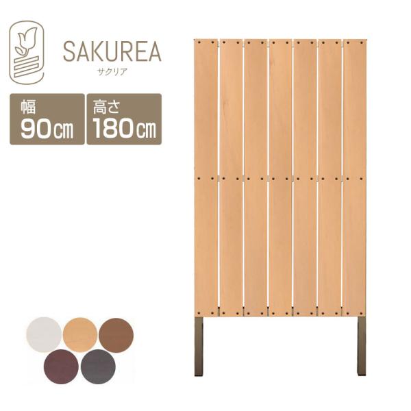 【商品名】DIYコンフォートフェンス ストライプ【サイズ】高さ180cm、幅90cm、板間隔1cm【カラー】（アイボリー）ホワイト、カントリーパイン、ダークブラウン、ライトブラウン、ココアブラウン※カラーサンプルをご依頼ください【材質】樹脂...