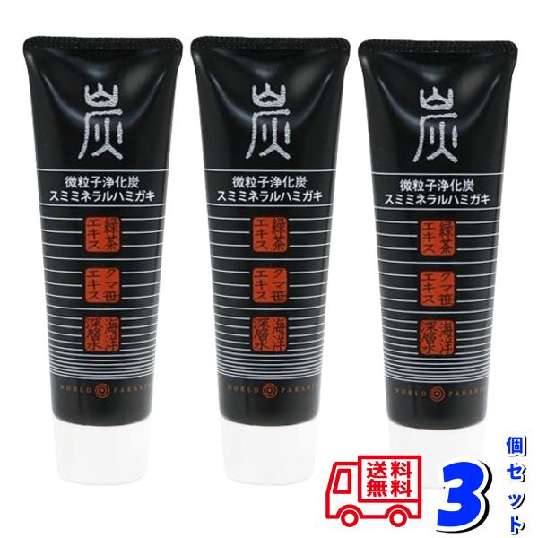 スミミネラルハミガキF内容量：110ｇ本数：3本セット微粒子浄化炭が食べかすやヤニ、歯垢、歯石、口臭のもとを吸着。 さらに抗菌作用のある緑茶フッ素（F）を配合。クマ笹エキスとの相乗効果で、口内環境をクリーンに保ちます。マッサージ効果で歯ぐき...