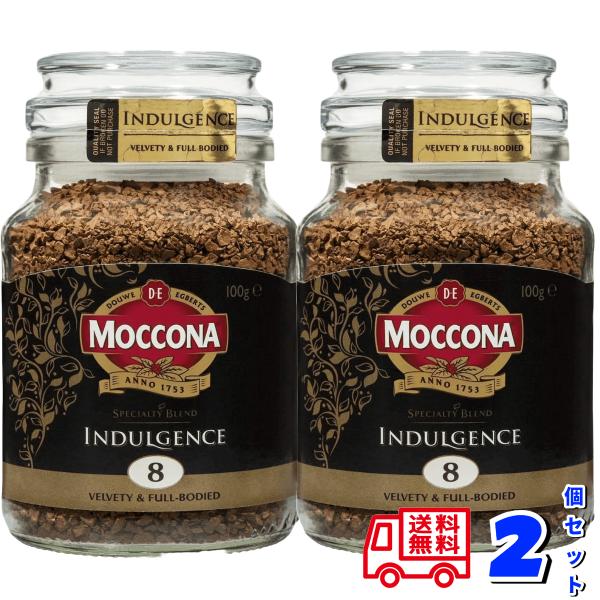 モッコナ【MOCCONA】 インダルジェンス【INDULGENCE】 100g x 2個セットモッコナコーヒーはオランダ有数のコーヒーメーカー、ダウェ・エグバーツ社の主力ブランド。伝統の技術がコーヒー豆の焙煎とブレンドに活かされています。贅...