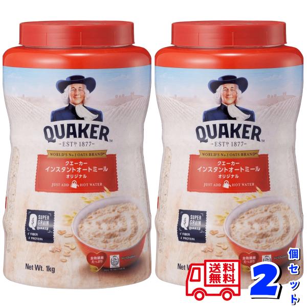 【商品名】　クエーカー インスタントオートミール オリジナル 1kg ×2個【商品説明】　・アレルギー表示：本製品を製造している工場は、小麦を含む商品を製造しています。・内容量：1kg/１個・原材料:全粒オーツ麦(オーストラリア産)・原産国...