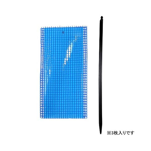 【特徴】野菜などの作物や花を害虫から守ります。ネット付と専用スティックがセットで簡単に設置できプランターに挿すことができます。鮮やかなトルシーを設置するだけで、アザミウマ類・アブラムシ類などを引き寄せ、強力な粘着力でしっかり捕獲します。農薬...