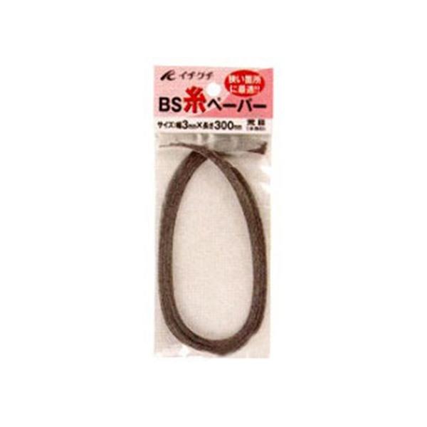 【特徴】糸状に裁断した研磨布です。柔軟且つ耐久性に優れ、手の届きにくかった箇所もラクラク研磨できます。【用途】金属のバリ取り、汚れ落とし、木工研磨、サビ・塗料はがし作業等。【仕様】●サイズ：幅3mm×長さ300mm。●粒度：240(細目)。