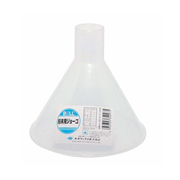 【特徴】広口で注ぎやすい園芸用ジョーゴです。【用途】園芸用広口ジョーゴ。【仕様】●サイズ：150mm径。●法令調査対象外。【材質】●ポリプロピレン。