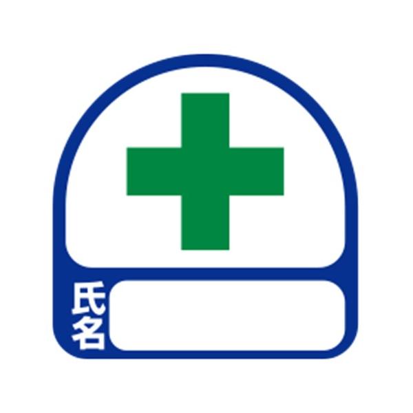 【特徴】用途が一目で分かるヘルメット用シールです。【用途】ヘルメットシール。【仕様】●サイズ：35×35mm。●緑無地名前シール。●2枚入。【材質】●紙。【サイズ】幅：85mm高さ：60mm