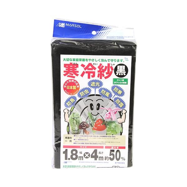 【特徴】約1mm目メッシュで通気性に優れています。紫外線から赤外線まで均等に光を遮ります。夏季の水やり作業を低減し、菜園では播種・定植時の活着率向上と育成を促進します。寒風を遮り、地面からの放射熱の透過を抑制し、寒冷期には植物や作物への直接...