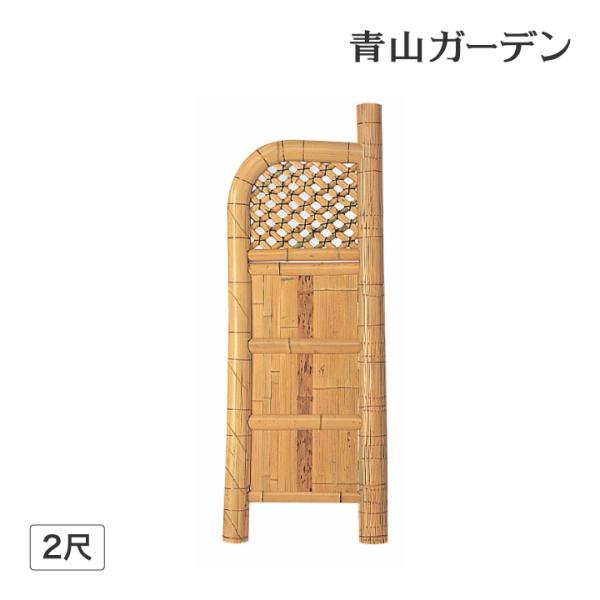 ■商品名：白玉袖垣2尺■コード：01013400天然素材の竹製袖垣。伝統的な和風庭園のような独特の雰囲気をお楽しみください。サイズ：約幅60cm×高さ170cm×厚さ10cm重量：約11kg材質：天然竹備考：完成品　取り付け金具は付属してお...