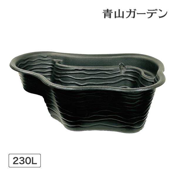■商品名：カルミューズ■コード：20333800地面を掘って、埋め込むだけで情緒感漂う池がお庭に生まれます。魚を熱や凍結から守るのに適度な深さがあり、棚に睡蓮などの水生植物を植えるのにも適しています。素材は低密度ポリエチレンを使用しており、...