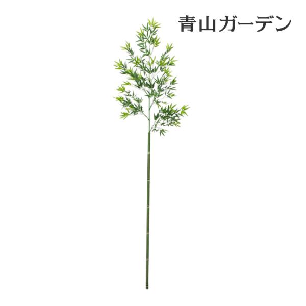 商品番号：21581200商品名：地鎮祭竹 2.4m地鎮祭用 青竹です。サイズ：［高さ］2.4m［笹部分］90cm［幹部分］直径2.2cm×1.5m幹材質：アルミ備考：室内用【ご注意ください】※まとまった数量をご希望の際は、事前に在庫・納期...