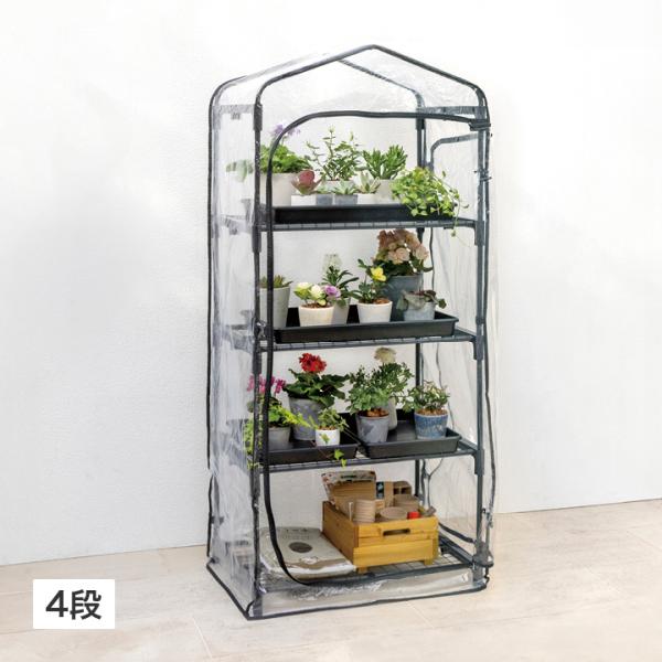 ■商品名：ダブルジップ温室 4段■コード：30845300寒さや霜から植物を守る！開閉しやすく、使いやすい温室です。横開閉ができるので、植物の出し入れがしやすい。ダブルジップを採用。好みの場所で部分的に開閉可能。【商品詳細】サイズ：約幅69...