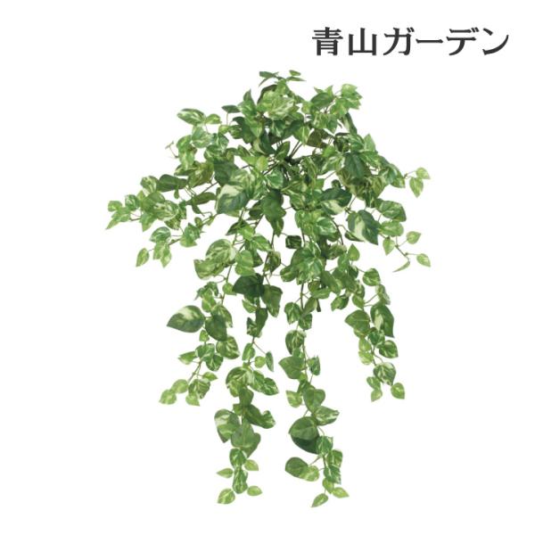 ■商品名：ポトスブッシュ (人工植物)■コード：33421600空間に合わせていろいろなアレンジをお楽しみください。 自然な色にこだわって、一枚一枚の葉を丁寧に仕上げています。 メンテナンスが大変な生の観葉植物と違い、管理がしやすい人工植物...