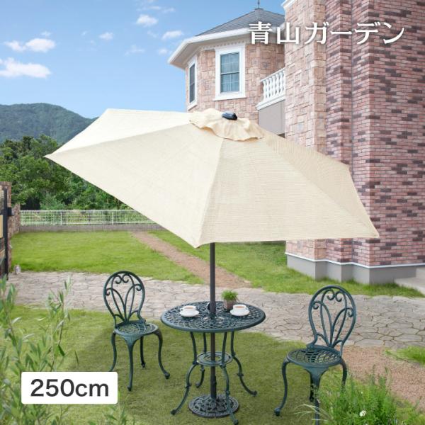 ■商品名：プッシュアップパラソル 2.5m クールベージュ■コード：33854200ボタンをプッシュしてスライドする開閉のガーデンパラソル。色はどんな場所でもなじみやすいベージュです。ガーデンテーブルセットがすっぽりと収まる直径250cm。...