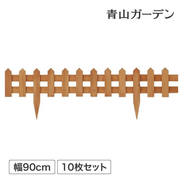 ■商品名：花壇フェンス 900 ナチュラル 10枚組■コード：36351300天然木でかわいい。アクセントにもなる花壇フェンス。カントリーでおしゃれな空間を演出します。土に挿し込むだけなので、お手軽に花壇作りが楽しめます。サイズ：約幅90c...