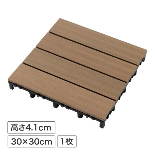 ■商品名：ベースアップ 敷くだけデッキ人工木ウォールナット■コード：37030600サイズ：約幅30cm×奥行30cm×高さ4.1cm重量：約1.35kg材質：木粉・ポリエチレン・ポリプロピレン備考：完成品※切ってサイズを調節することはでき...