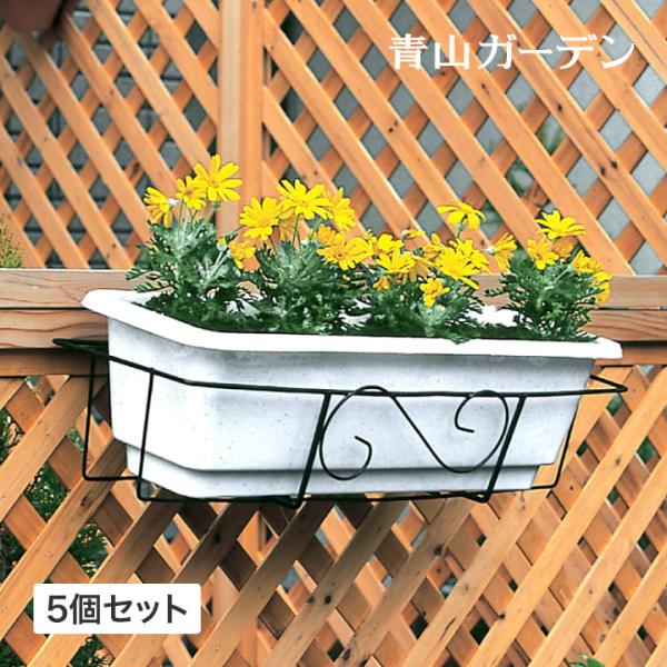 ■商品名：ボックスホルダー ４５０プランター用 ブラック 5個セット■コード：37872200一般的な置くタイプのプランターでもこちらに乗せればハンギングプランタにー早変わり！いつものガーデニングに高さを出したり、配置を移動させてイメージを...