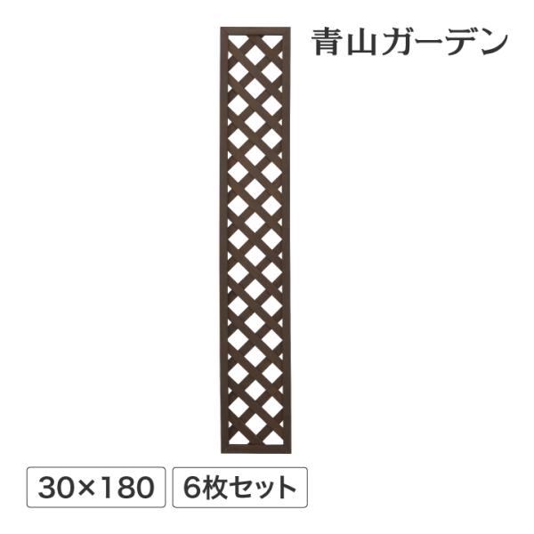 ■商品名：パワーラティス300×1800 6枚セット■コード：37939200「ヒ素」や「クロム化合物」を含まない安全な防虫防腐剤ＡＣＱが浸透しているので、安心・長持ち！加圧注入により木材内部までＡＣＱが浸透。高い防虫防腐効果が得られます。...