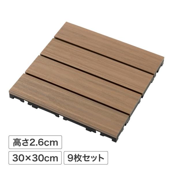 ■商品名：敷くだけデッキ 人工木 ウォールナット 9枚組■コード：39170700サイズ：約幅30cm×奥行30cm×高さ2.6cm重量：約1.25kg材質：木粉・ポリエチレン・ポリプロピレン備考：完成品、9枚セット付属品：ジョイント2本×...