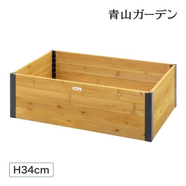 ■商品名：ベジ菜園フレーム H34cm■コード：50982900【商品詳細】サイズ：約幅110cm×奥行70cm×高さ34cm材質：［本体］天然木［金具］アルミニウム重量：約10kg備考：組立品［土の容量］約200L（目安値）組立品［組立時...