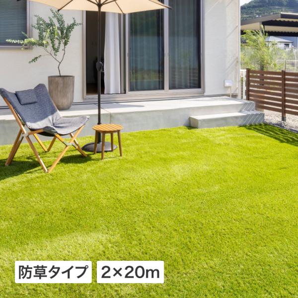 ■商品名：人工芝防草タイプ2×20m■商品コード：51967500防草シート一体型で雑草が生えにくい人工芝【商品情報】サイズ：約幅200cmx奥行2000cmx高さ3cm材質：ポリエチレン・ポリプロピレン・SBRラテックス重量：約38.00...