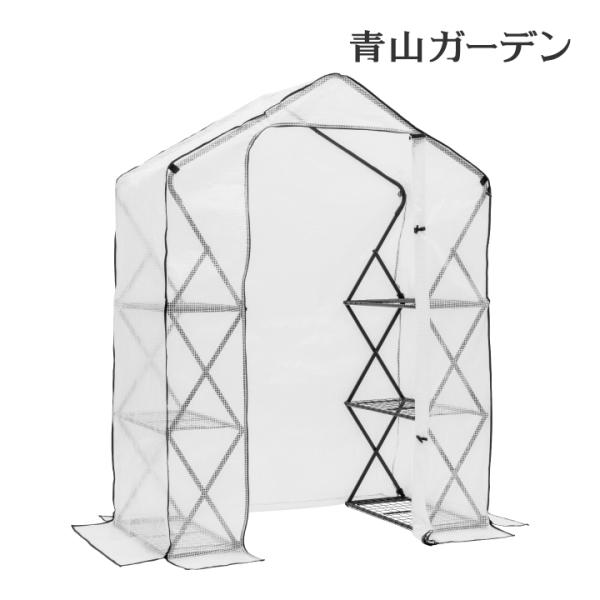 ■商品名：ウォークイン 折りたたみ温室 大型■コード：55903900人がすっぽり入れる大きさのビニール温室。冷たい風を遮り、日差しを通すことで冬でも一定の温度を保つことが出来ます。鉢植えや大切な植物を冬の寒さから守るだけでなく、自転車や大...