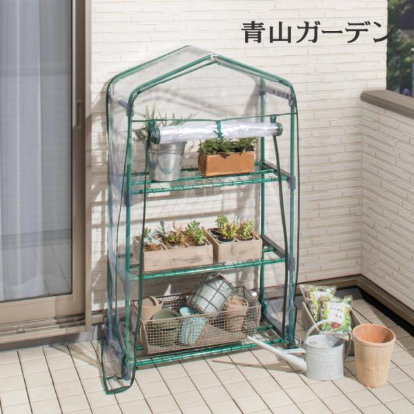 ■商品名：ビニール温室 スリム 3段■コード：56958800工具不要！パイプをジョイントに差し込むだけで簡単に組立てできる手軽なビニール温室。お花、野菜、盆栽などの寒冷対策に。奥行き約32cmのスリムタイプ。ベランダなどの狭いスペースでも...