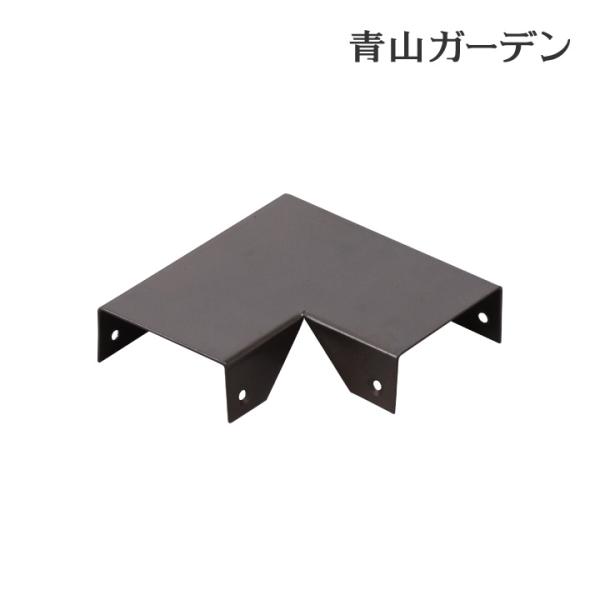 ■商品名：システムデッキコーナー連結金具■コード：59981300（株）タカショーのシステムデッキ用のコーナー連結金具です。システムデッキ用のラティスの角部分に使用します。※本商品の固定に必要となる部品（ボルト・ネジ等）は付属されておりませ...