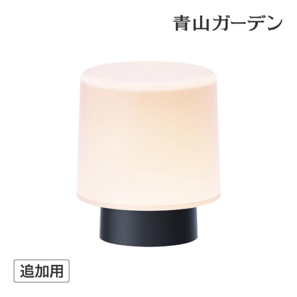 ■商品名：ひかりノベーション 語らいのひかり 追加用ライト■コード：76280400柔らかな光に包まれる「ひかりノベーション 語らいのひかり」の追加用ライト。■商品情報使用環境：屋外サイズ：約幅12.6cm×奥行12.6cm×高さ14.3c...